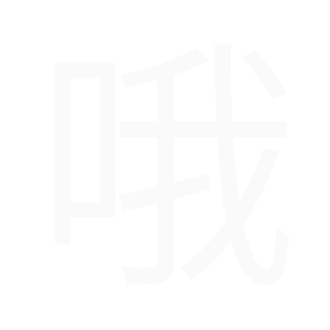 JHS工具栏-JHS POWERBAR（CadFather） – SketchUp自学